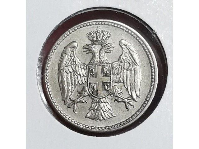 Kovanica 20 para 1917., RRR