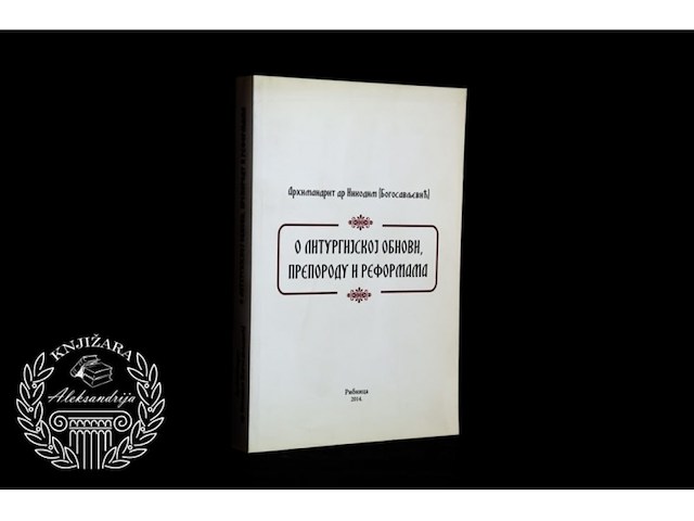 Nikodim Bogosavljević O liturgijskoj obnovi preporodu i reformama