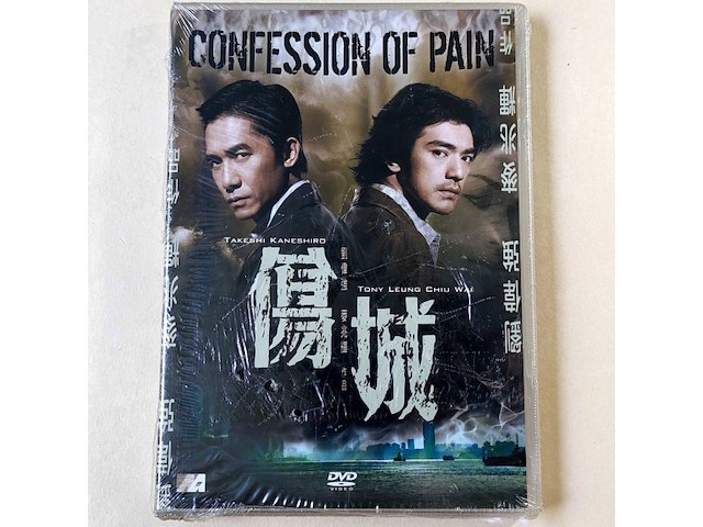 Confession of Pain [Bolne Ispovesti] DVD