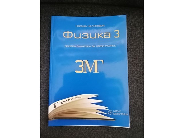 Fizika 3 zbirka zadataka za 3. - Nataša Čaluković