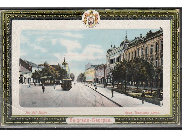 Beograd - Grbusa 1912