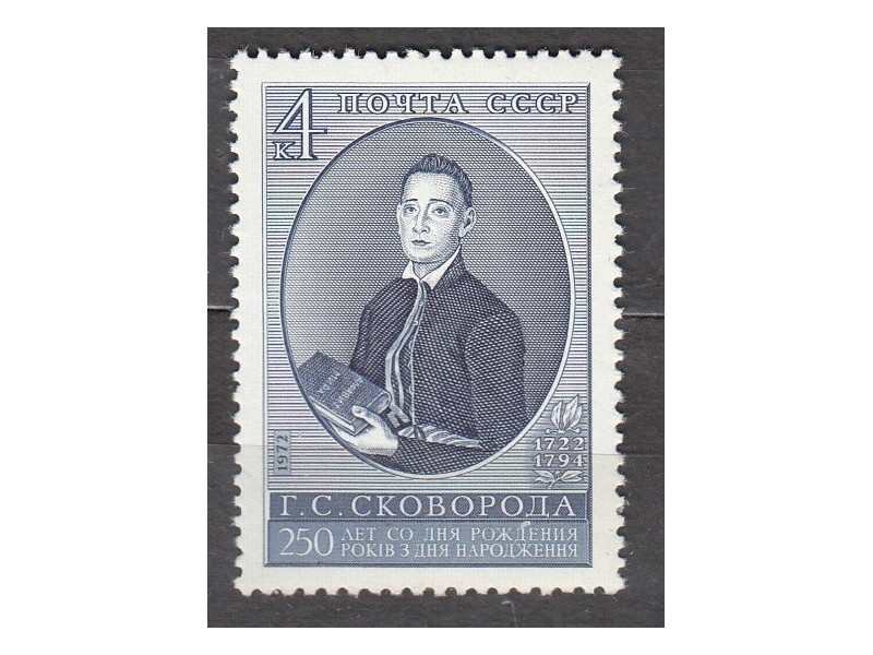 (rcd001) sssr cista marka 1972 god