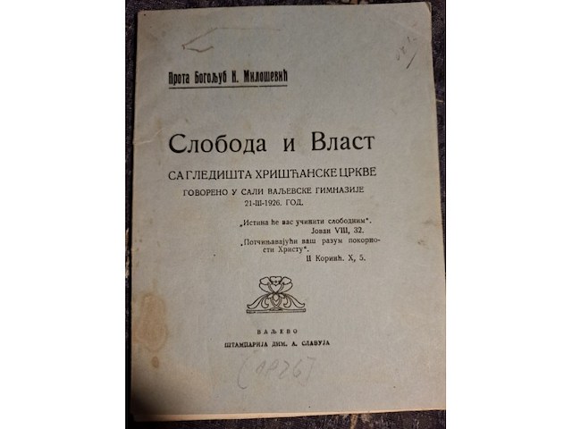 B.N. Milošević - Sloboda i vlast...Valjevo, ( 1926).