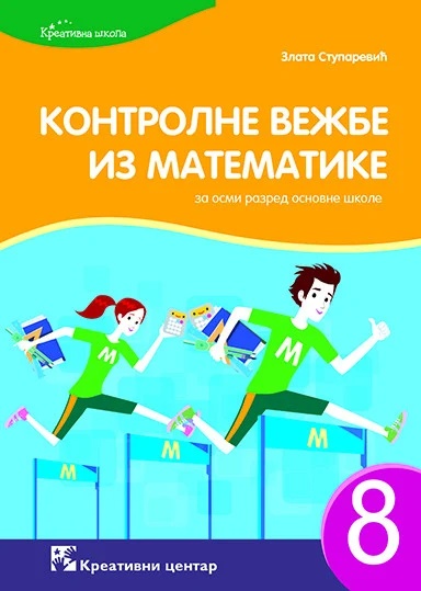 Matematika 8 - kontrolne vežbe - Kreativni centar