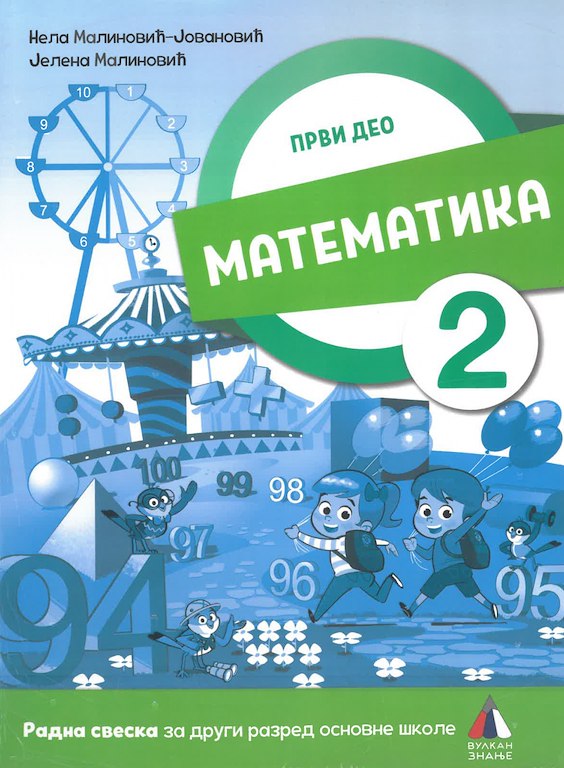 Matematika 2 - radna sveska 1. i 2. deo - Vulkan 2024