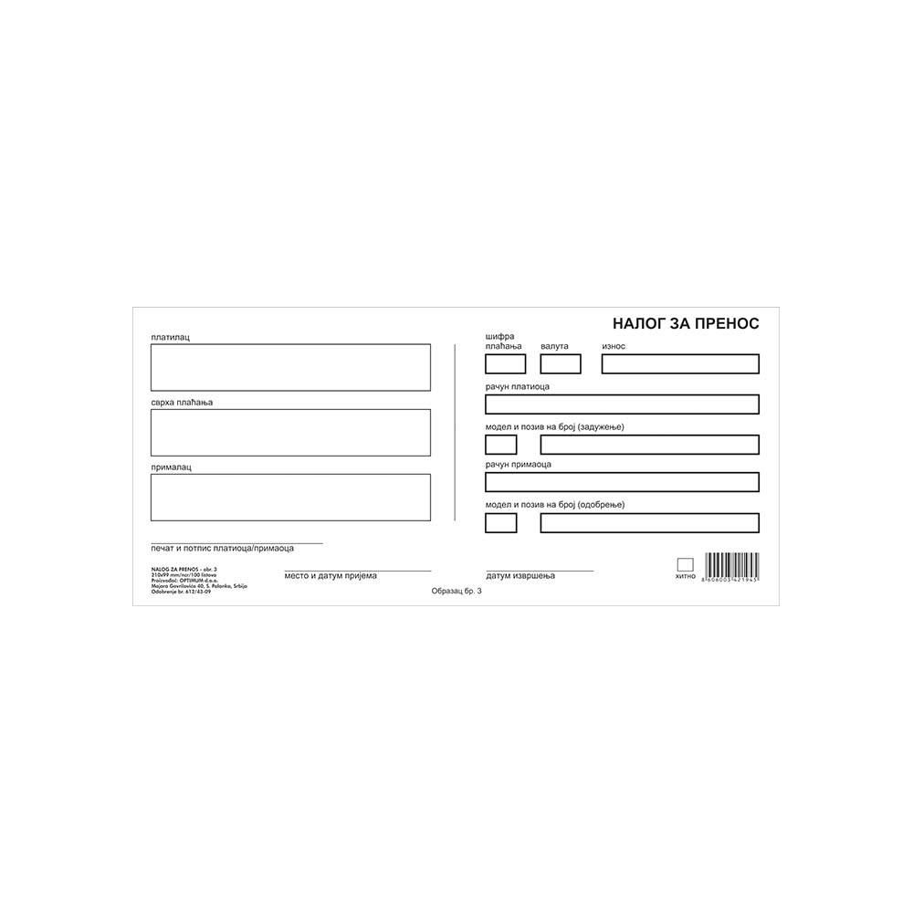 Nalog za prenos obrazac br.3 (1+1)