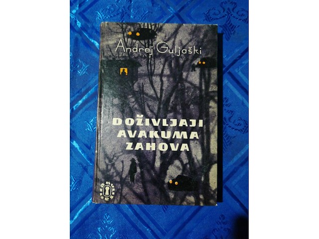 Andrej Guljaški: DOŽIVLJAJI AVAKUMA ZAHOVA