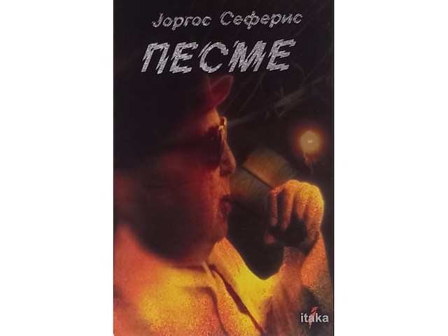 Jorgos Seferis: PESME