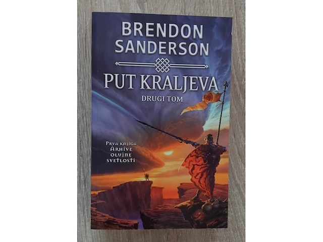 Put kraljeva - II tom Brendon Sanderson