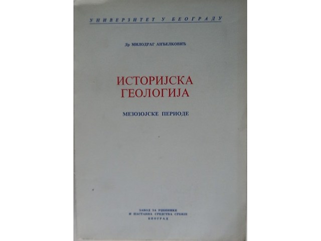 Milodrag Anđelković: ISTORIJSKA GEOLOGIJA : MEZOZOJSKE