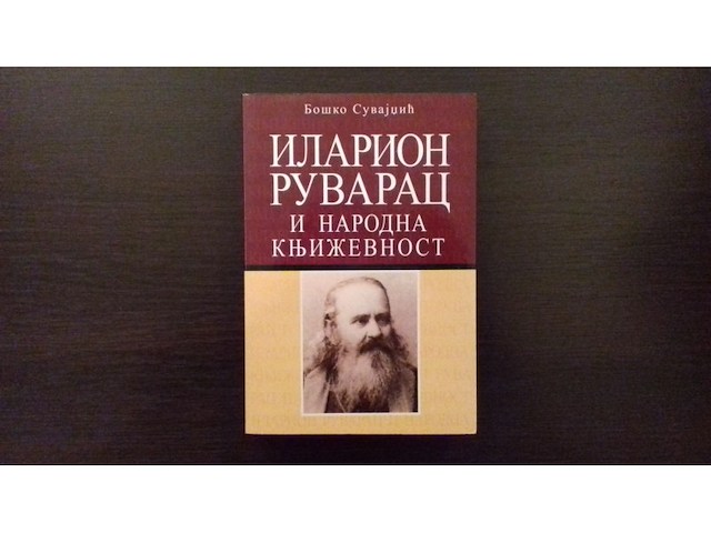 Ilarion Ruvarac i narodna književnost,Boško Suvajdžić