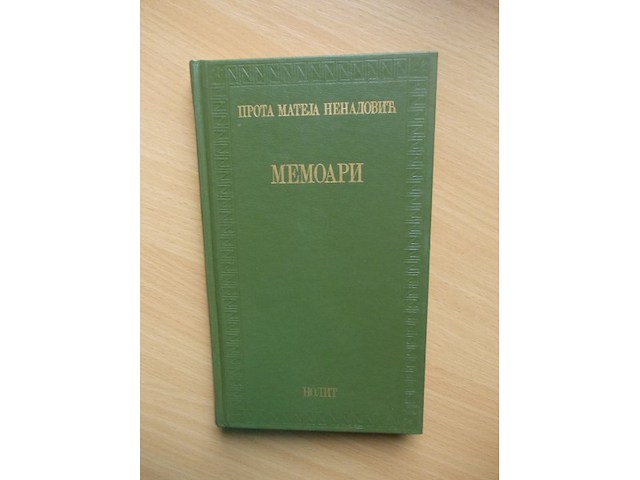 Memoari - Prota Mateja Nenadovića