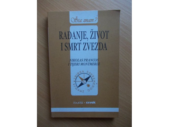 Rađanje, život i smrt zvezda - Nikolas Prancos i T. Mon