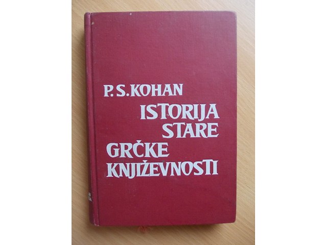Istorija stare Grčke književnosti - P. S. Kohan
