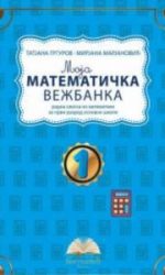 Moja Matematička Vežbanka 1, Radna Sveska Za Prvi Razred Od Tatjana Grgurov, Mirjana Marjanović