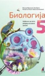 Biologija 5, Udžbenik Od Milica Markelić, Iva Lakić, Katarina Zeljić, Nevena Kuzmanović