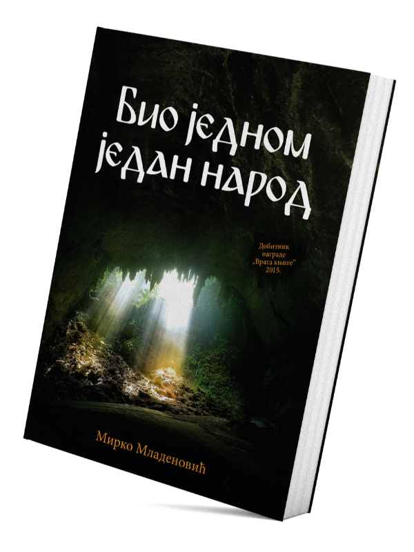Bio jednom jedan narod