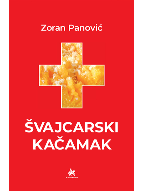 Švajcarski kačamak