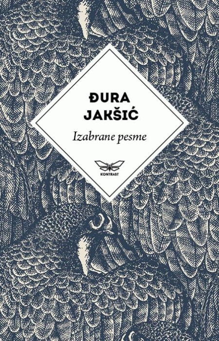 Izabrane pesme - Đura Jakšić