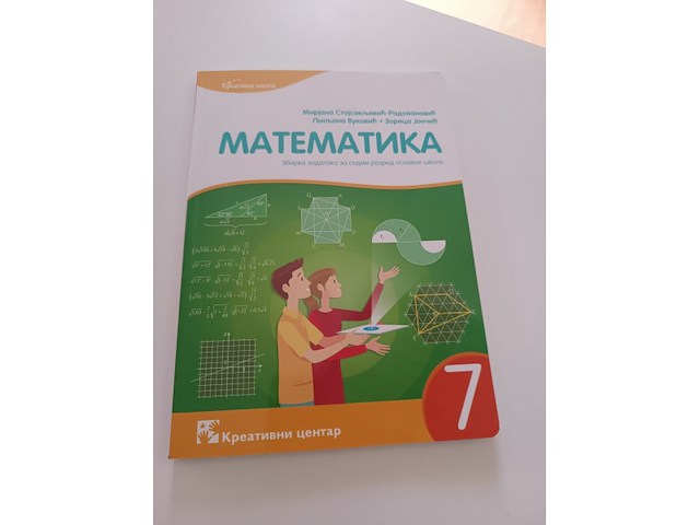 Zbirka zadataka iz matematike za sedmi razred