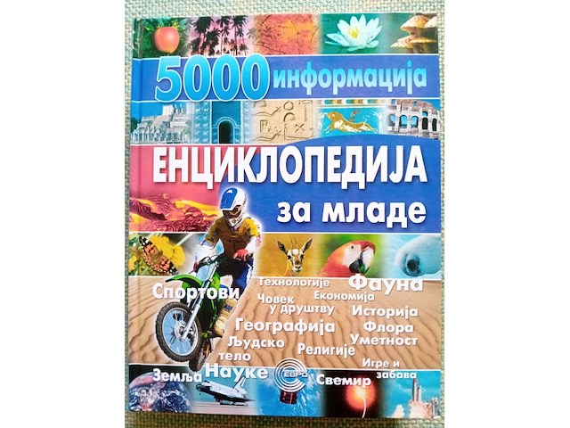 Enciklopedija za mlade 5000 informacija
