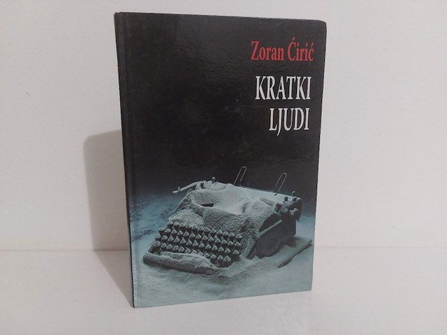 Kratki ljudi - Zoran Ćirić