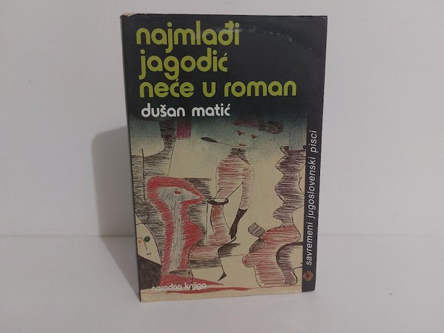 Najmlađi Jagodić neće u roman - Dušan Matić