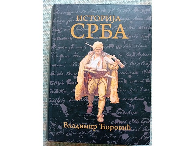 Vladimir Ćorović Istorija Srba