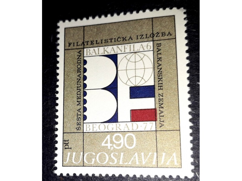 YU 1977 MNH - Balkanfila