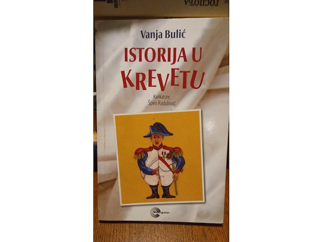 ISTORIJA U KREVETU,  Vanja Bulić