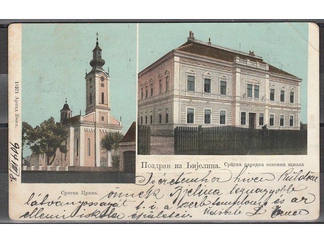 Bijelina - Srpska crkva i skola 1904