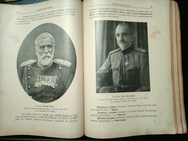 B/ Aleksandar Stojićević - Istorija Naših Ratova 1912-1
