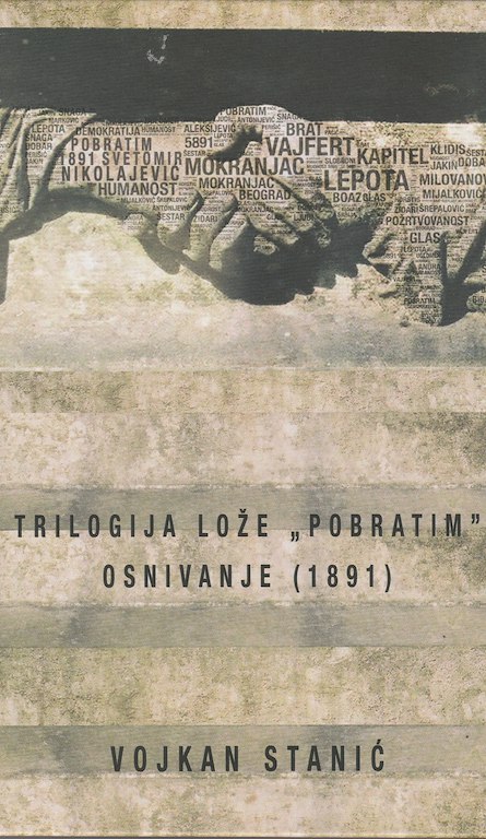 TRILOGIJA LOŽE ,,POBRATIM“ – OSNIVANJE (1891) – TOM I