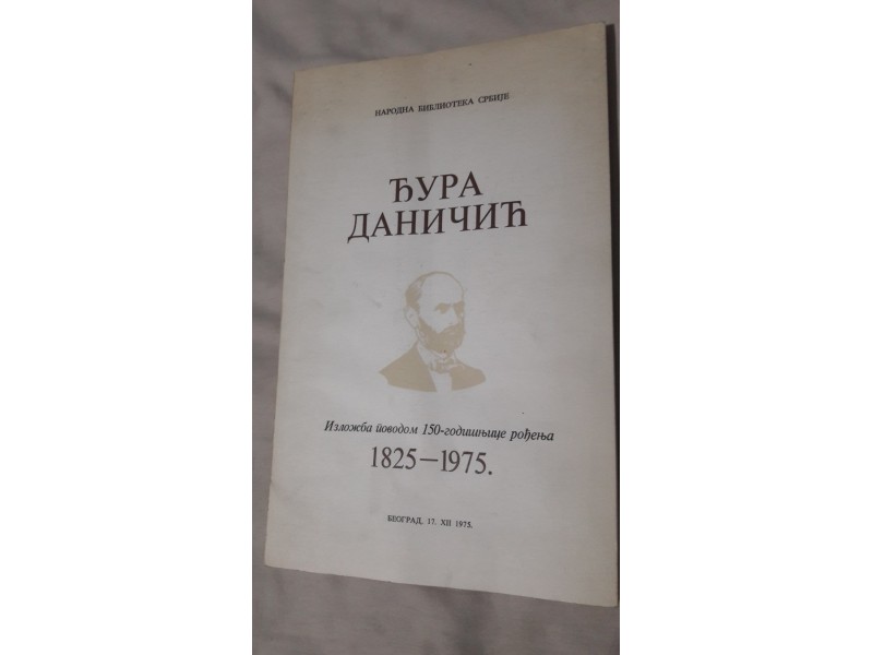 Đura Daničić - Izložba 1825 - 1975