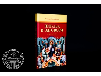 Arhimandrit Amrosije Jurasov Pitanje i odgovori o veri i spasenju