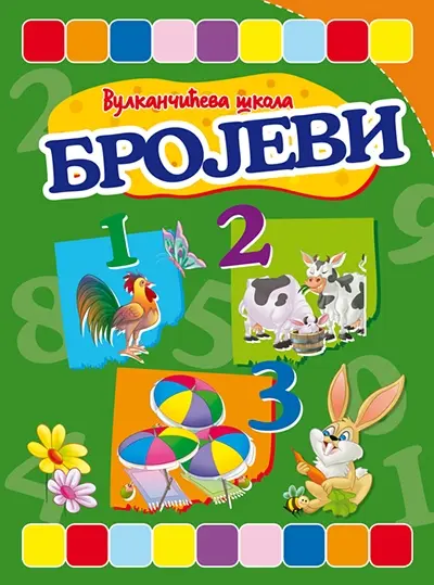 School Zone - brojevi 1 - 12, 4 - 6