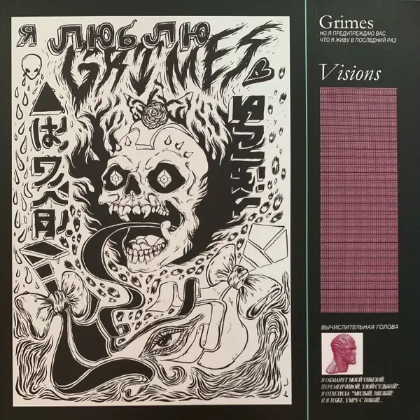 GRIMES - Visions