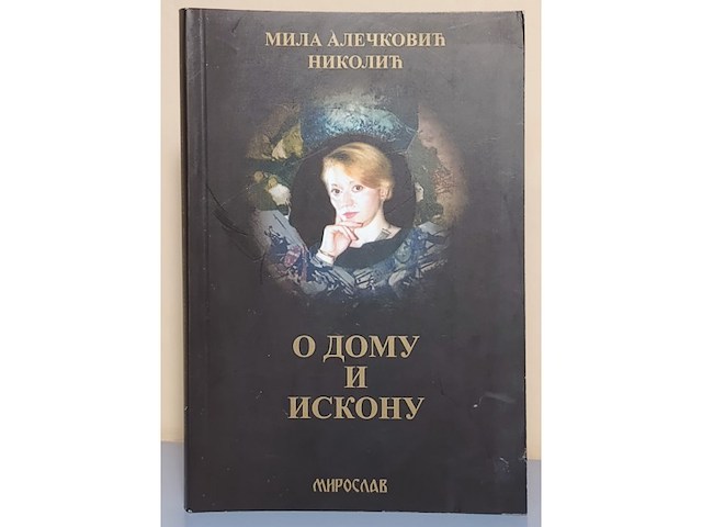 O DOMU I ISKONU Mila Alečković Nikolić