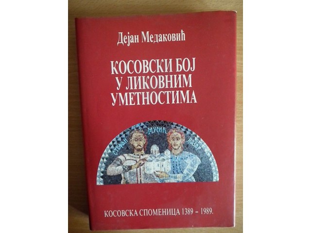 Kosovski boj u likovnim umetnostima - Dejan Medaković