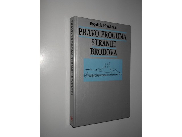 Pravo progona stranih brodova - Bogoljub Mijušković