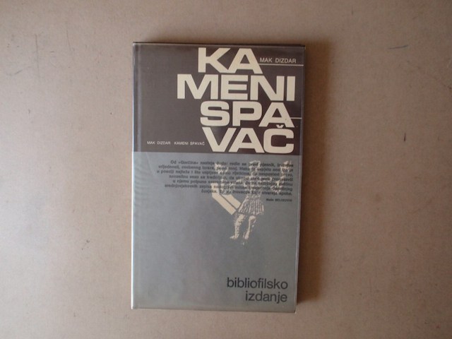 Mak Dizdar - KAMENI SPAVAČ Treće izdanje 1973