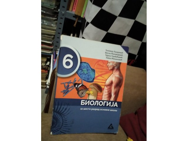 Biologija 6 razred Gerunidijum