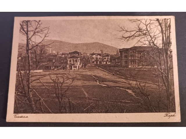 Razglednica Bitolj park...1925