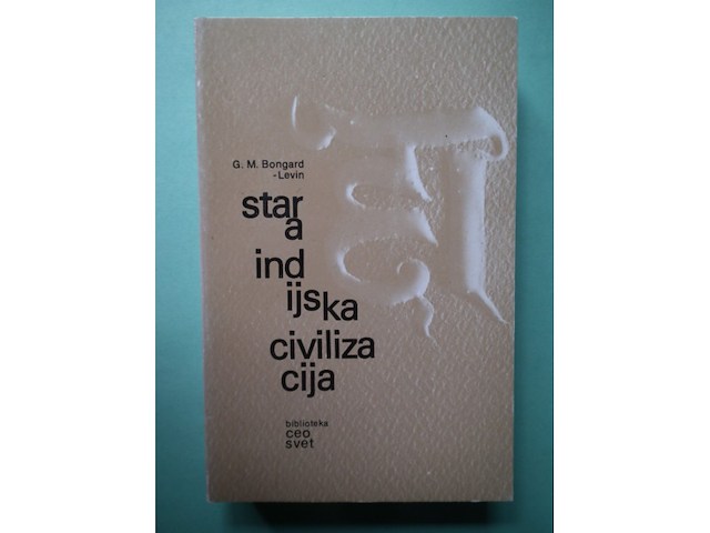 Stara indijska civilizacija - G.M.Bongard-Levin