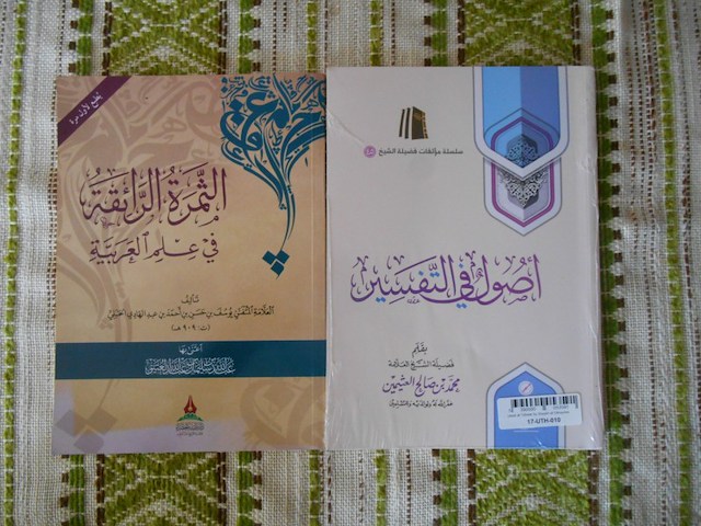 Dve knjige na arapskom jeziku