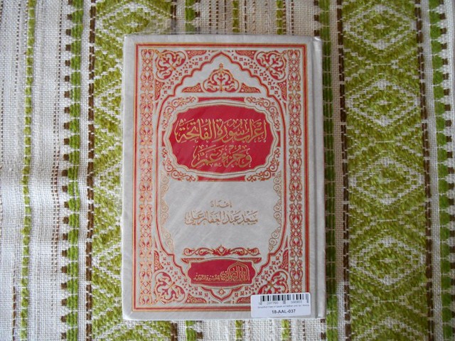 Knjiga na arapskom jeziku - Kuran - analiza teksta