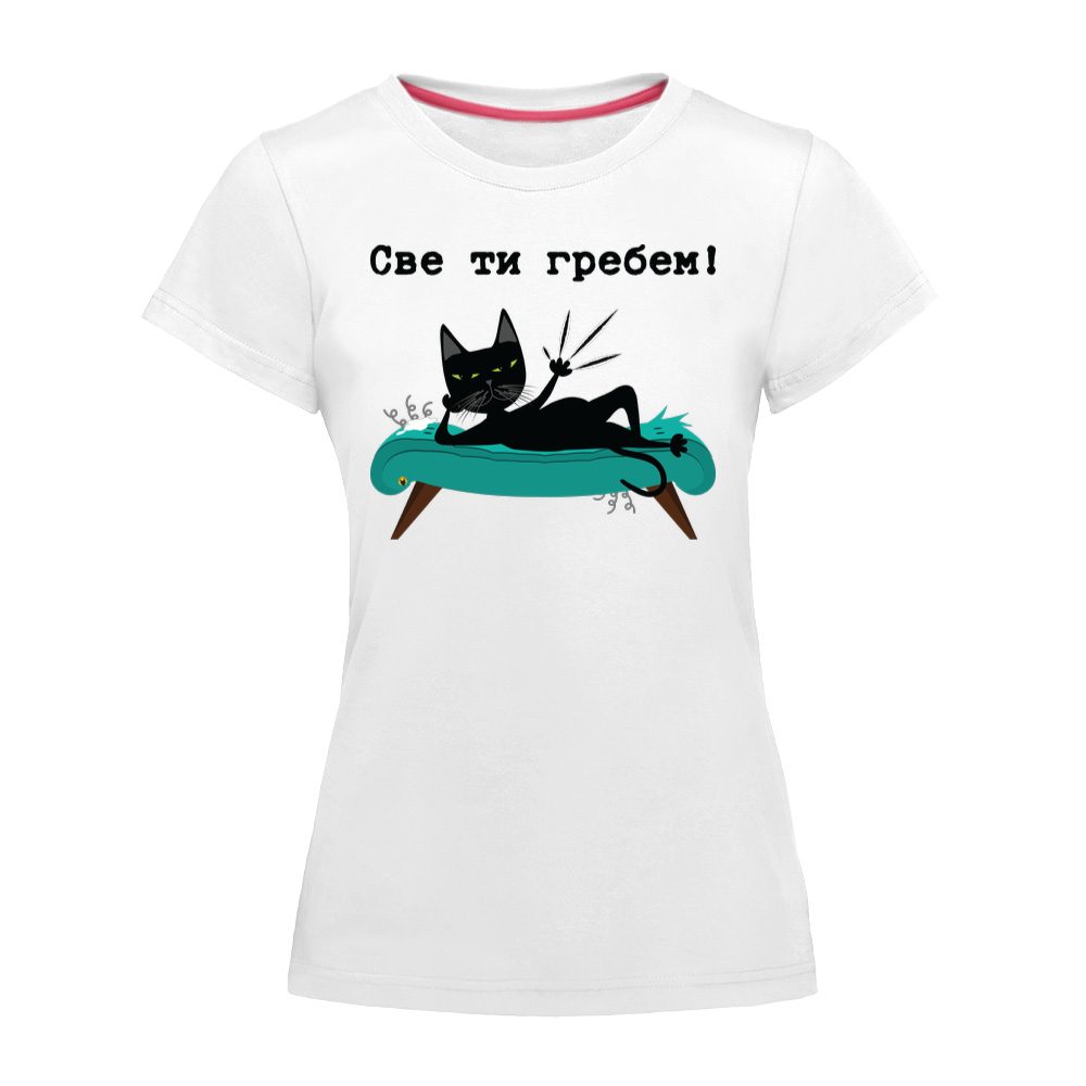Sve ti grebem - Mili otoman