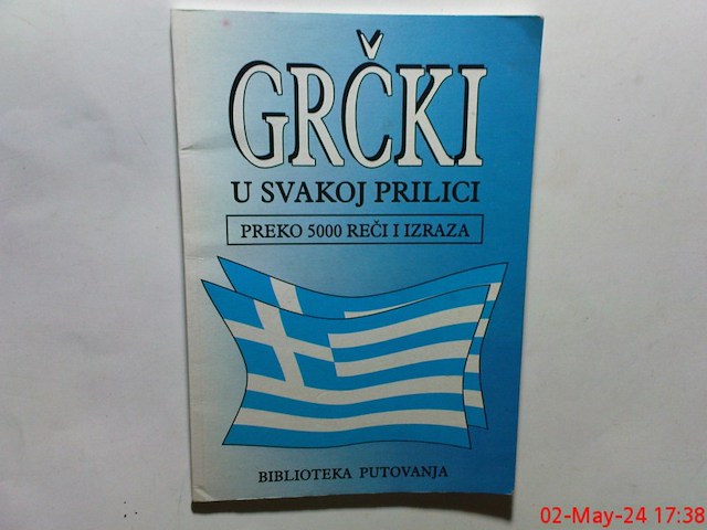 GRCKI U SVAKOJ PRILICI