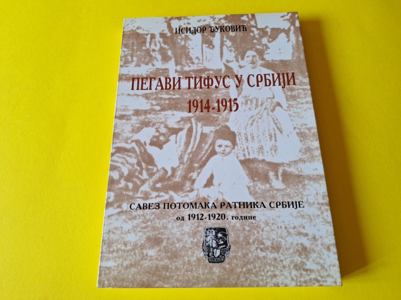 PEGAVI TIFUS U SRBIJI - ISIDOR ĐUKOVIĆ posveta autora