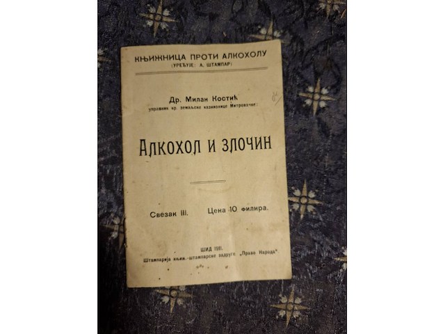 M. Kostić - Alkohol i zločin, Šid, 1911.